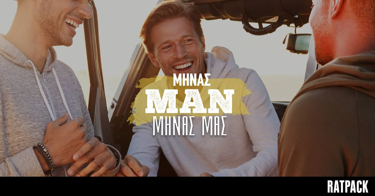 Man Day - RatPack.gr